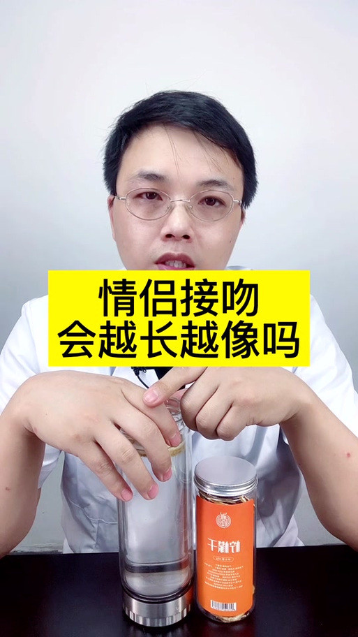 情侣接吻会越长越像吗图标