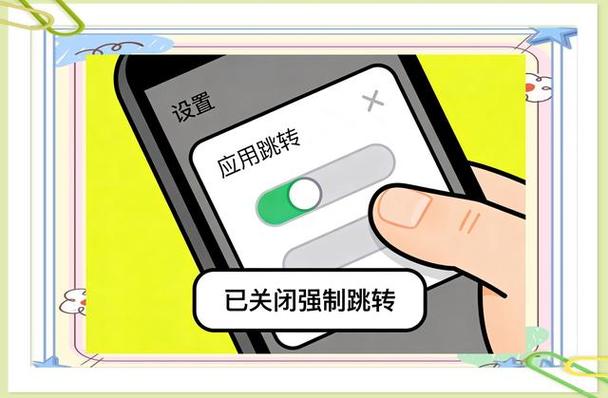 ios禁止应用跳转图标