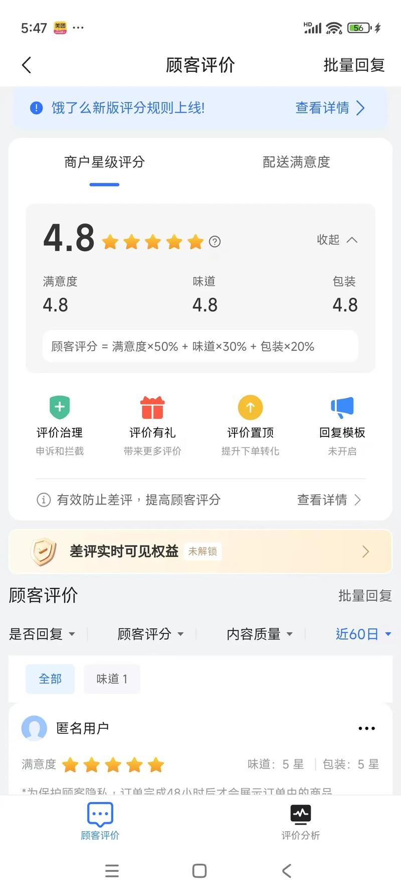 抖音购买商品评价删除后对商品的评价图标