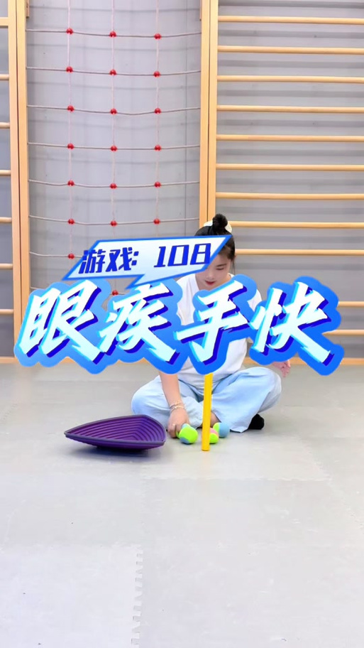 眼急手快与眼疾手快图标