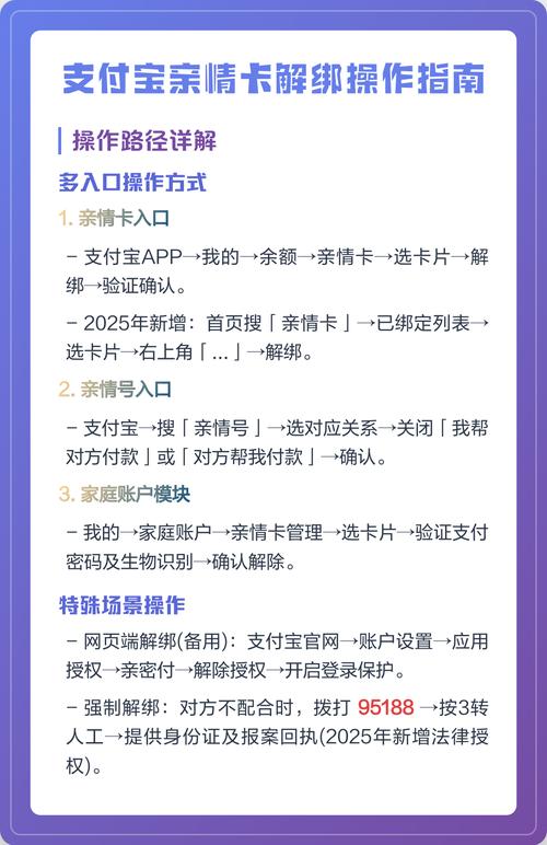 怎样取消支付宝亲情卡图标