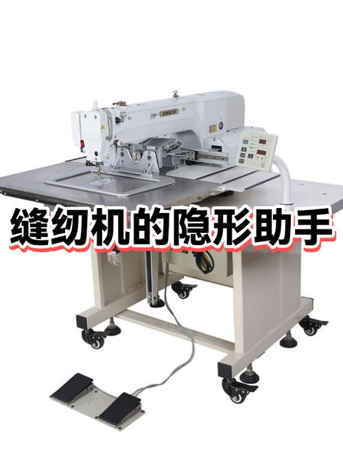 缝纫机图标