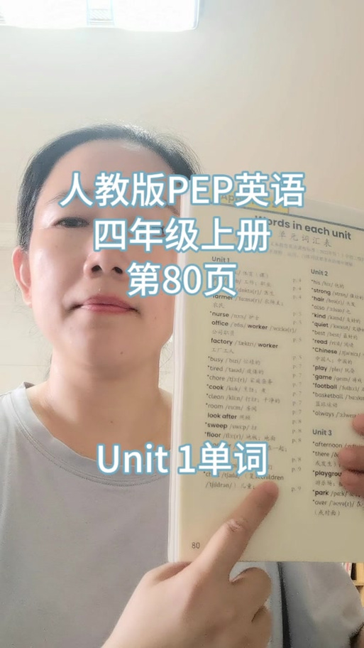 四年级下册英语书跟读图标