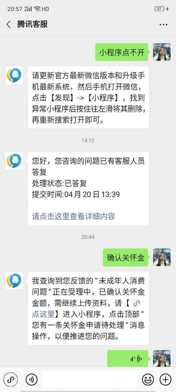 孩子在腾讯充的钱能退回来么图标
