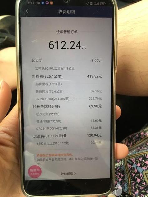 滴滴车主在外地可以接单吗图标