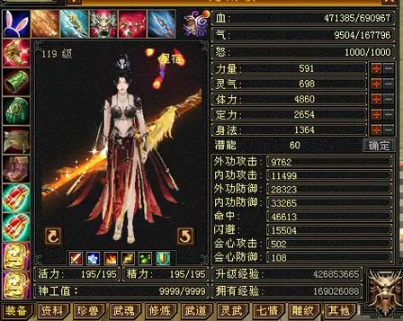 天龙八部40级剧情任务图标