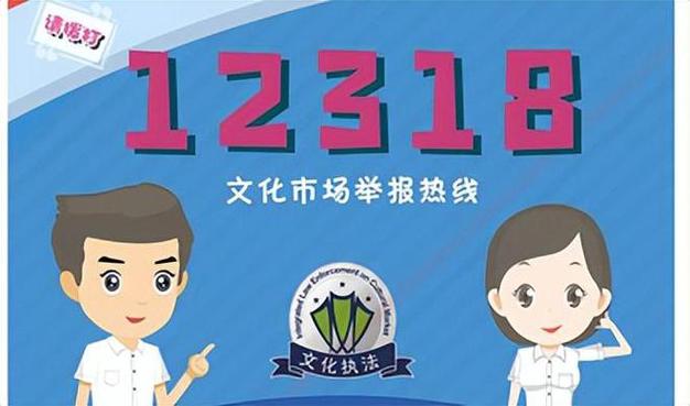 12318投诉举报平台图标