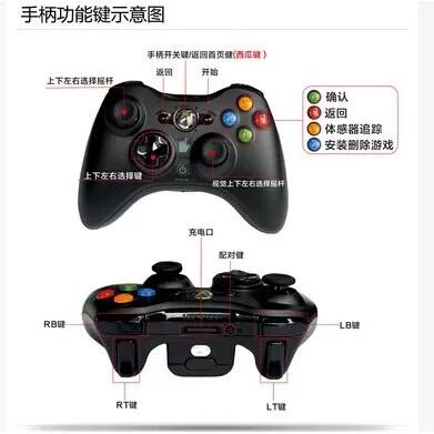 xbox360手柄连接电脑图标