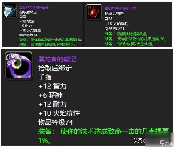 魔兽世界黑龙鳞片掉落概率图标