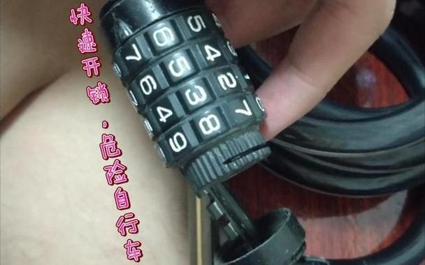 自行车密码锁怎么设置密码图标
