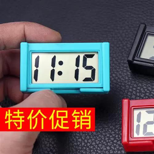 迷你电子钟怎么调时间图标