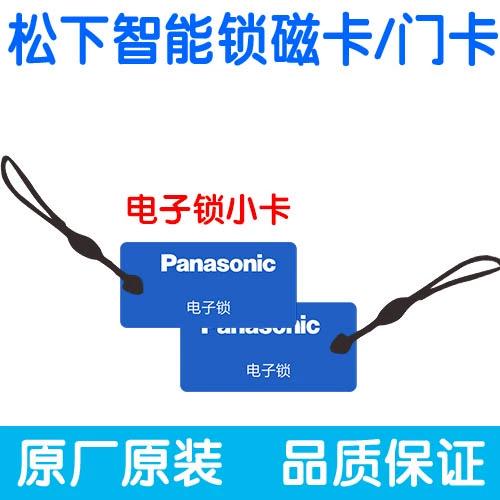 智能锁感应卡怎么设置截图
