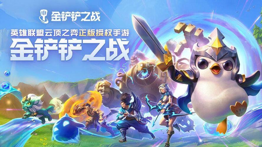 金铲铲安卓能转苹果吗?图标