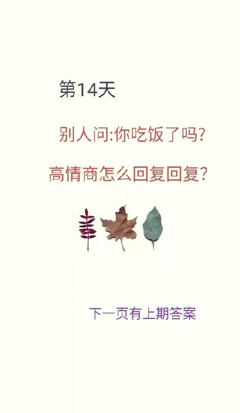 不想去吃饭高情商回复图标