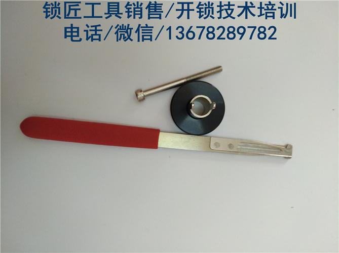 自行车普通锁怎么撬开图标