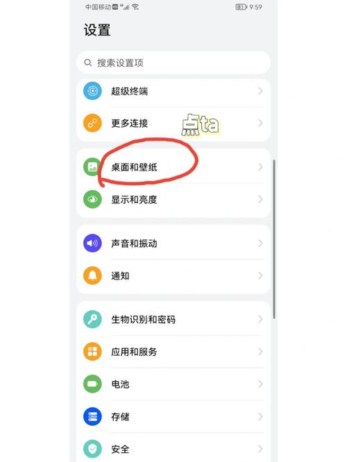 华为锁屏图片怎么设置自己的图片图标