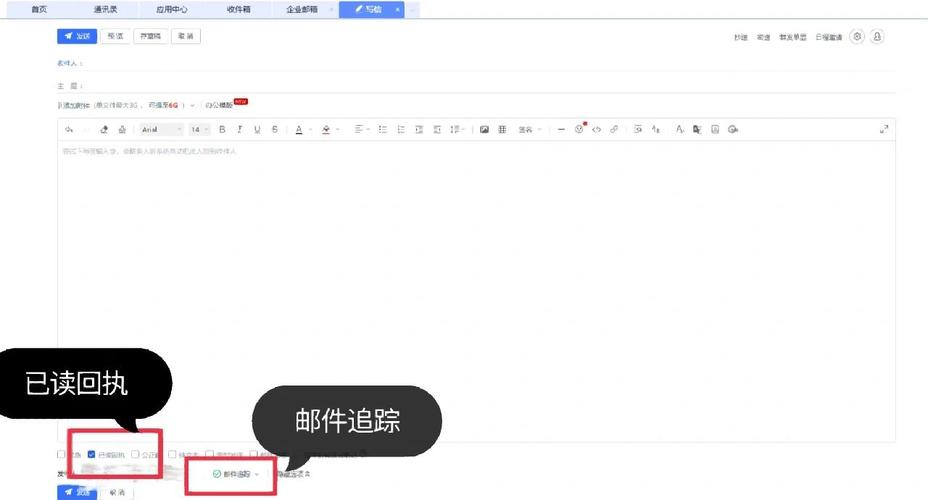 163邮箱能看出已读吗图标