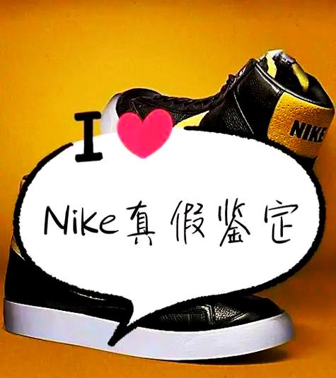 耐克真伪鉴定中心官网截图