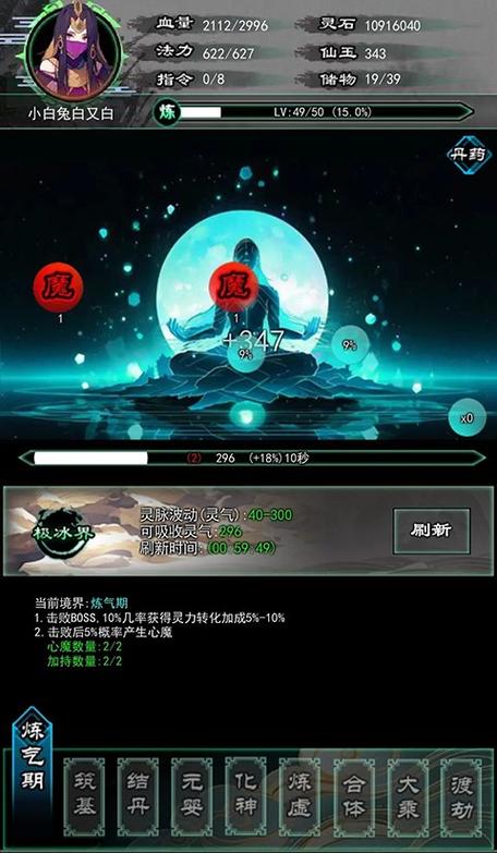 修仙秘传破解版内置菜单图标