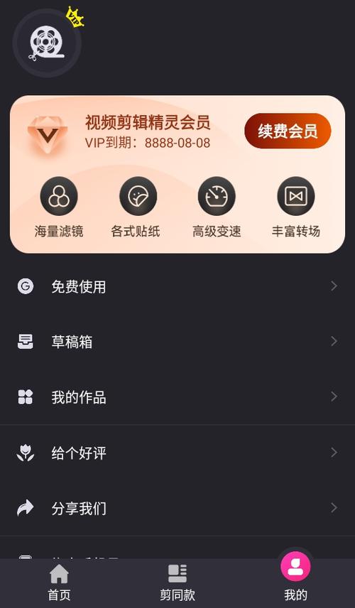 免费vip会员软件下载图标