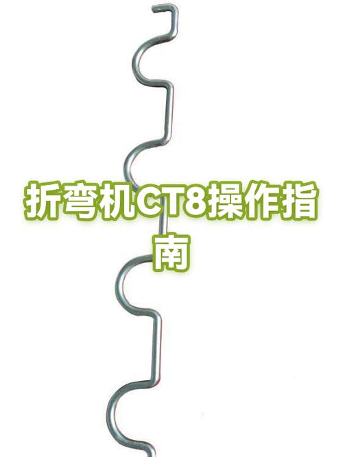 折弯机ct8系统说明书图标