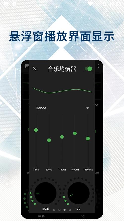 苹果手机音效均衡器怎么调最好图标