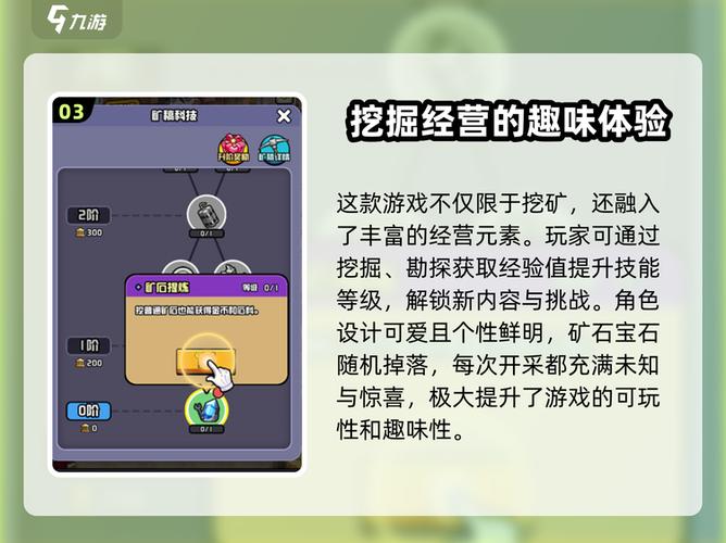 开心小矿工怎样每天赚80