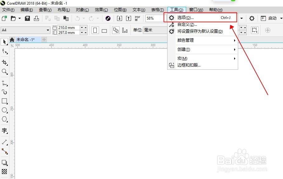 cdr怎么还原默认设置图标