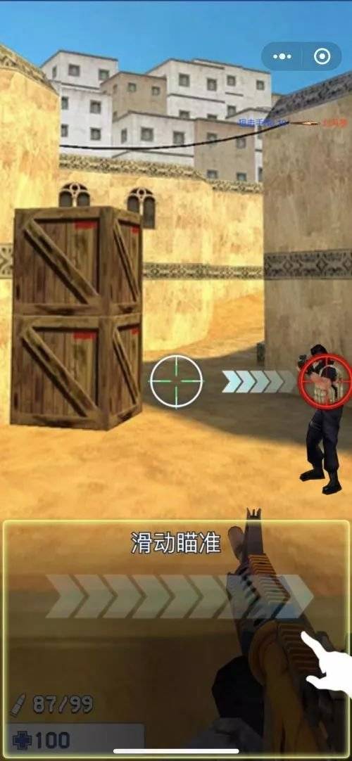微信小游戏全民打枪图标