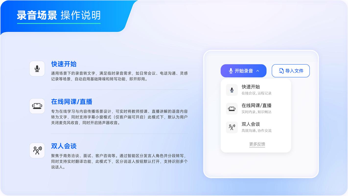 语音识别文字公道讯飞听见图标
