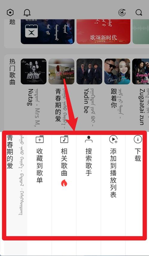 ehshig蒙语歌曲图标