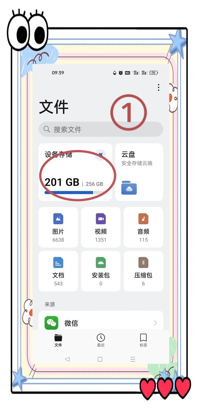 iqoo手机下载的文件在哪找图标