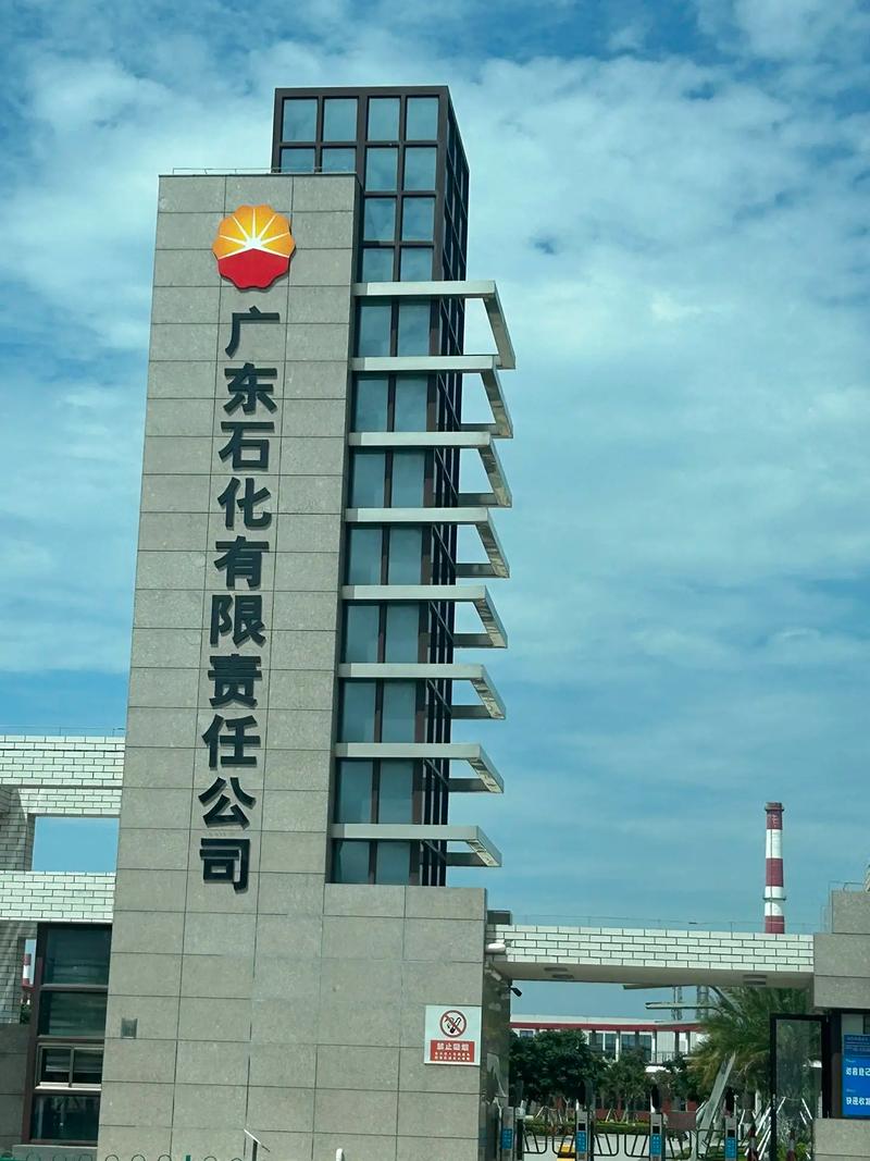 中油bp只有广东才有吗图标