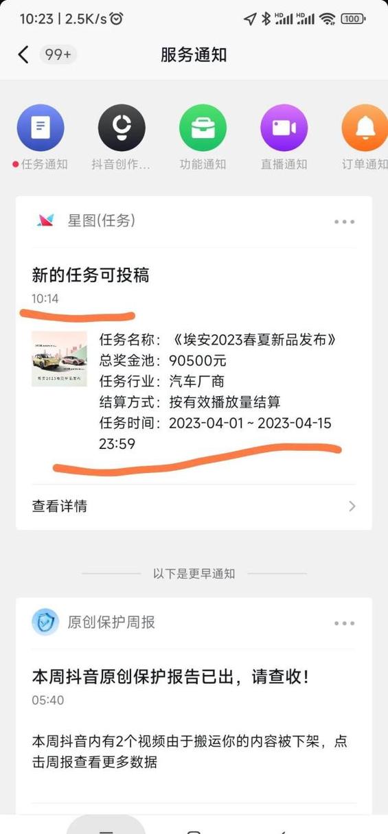 抖音接一条广告多少钱截图