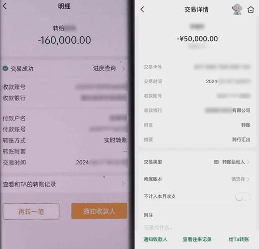 公司对公账户的钱转到私人账户图标