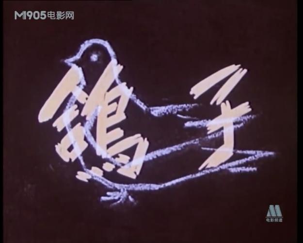 信鸽电影大全图标