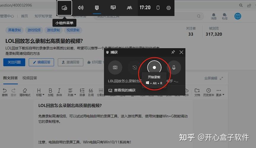 lol教学视频哪里看截图