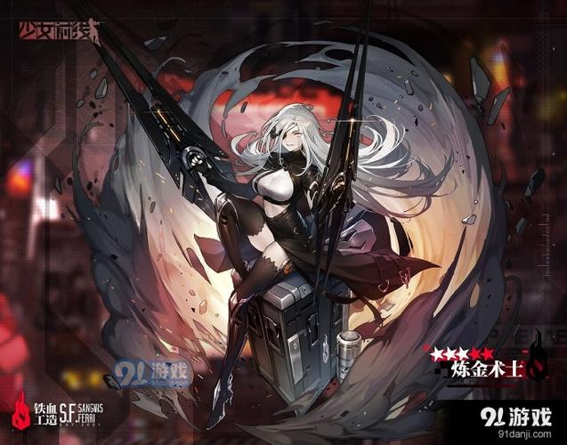 炼金术士少女的逃亡日记安卓图标