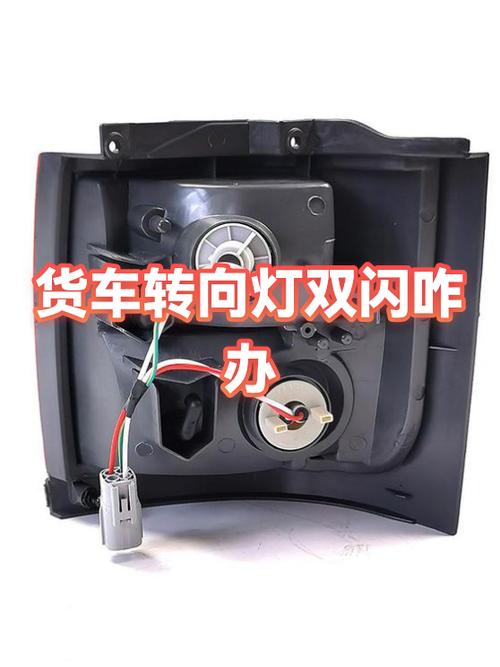 左右转向灯一直闪烁怎么关图标