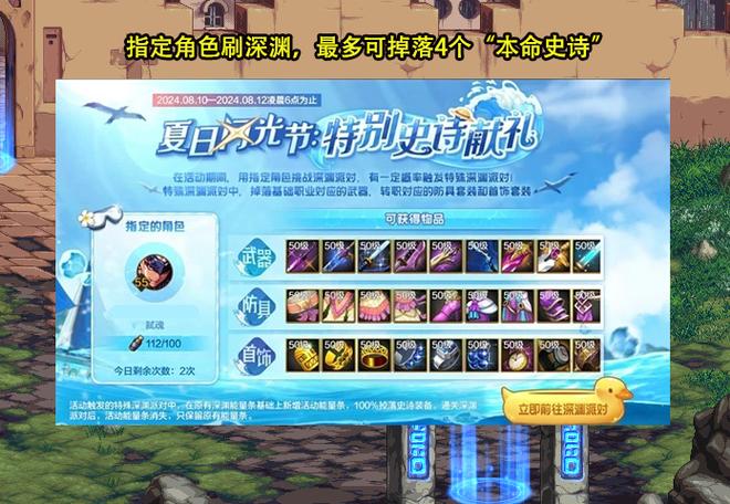 dnf百变史诗怎么变其它史诗截图