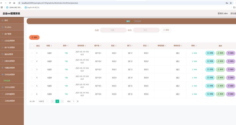 电脑文件管理截图