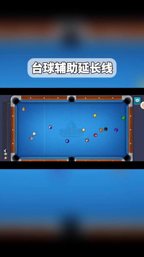 桌球辅助器延长线图标