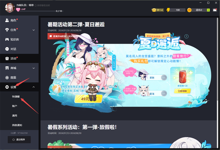 逗逗你的AI游戏伙伴