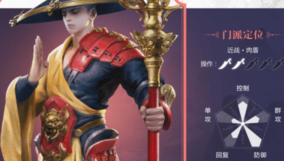 楚留香pk最强职业图标