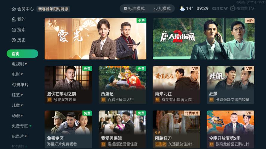 爱奇艺电视剧免费观看完整版图标