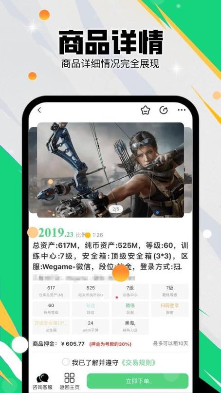准星代售官网入口截图