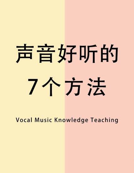 怎么让自己唱歌声音变好听图标