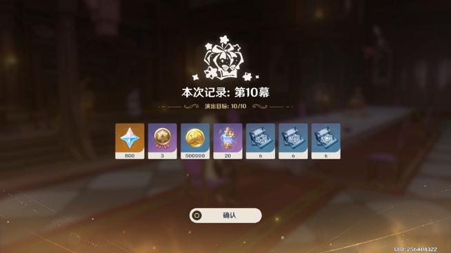 原神怎么限制别人登录截图