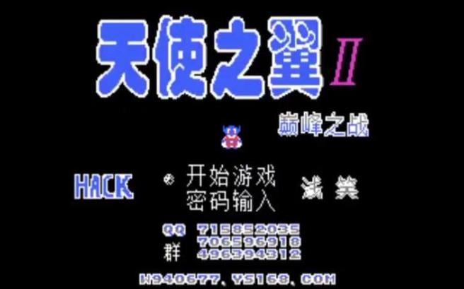 天使之翼2改版巅峰之战图标