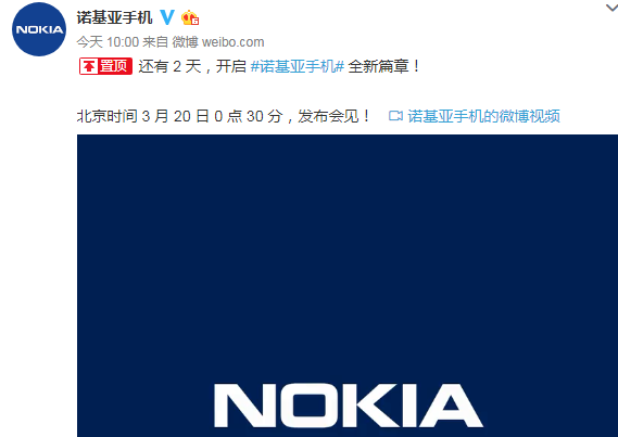诺基亚发布会新品图标